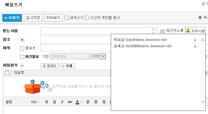 Deep mail - 사용자메뉴얼