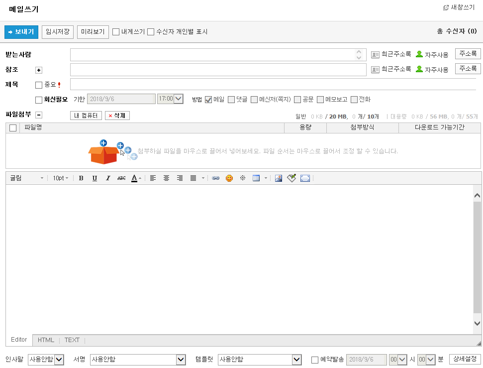 Deep mail - 사용자메뉴얼