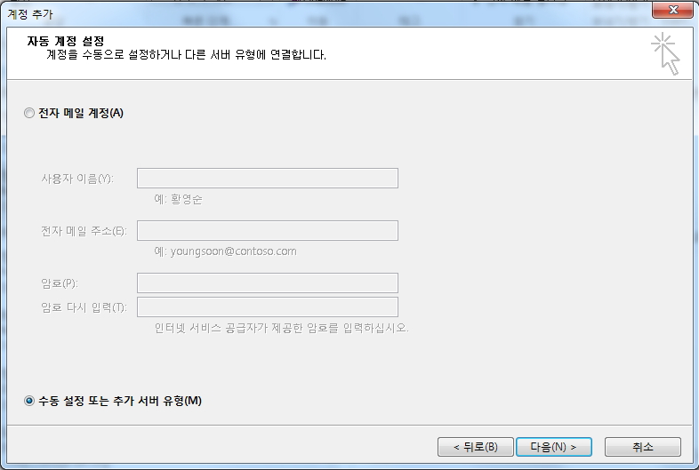 Deep mail - 사용자메뉴얼