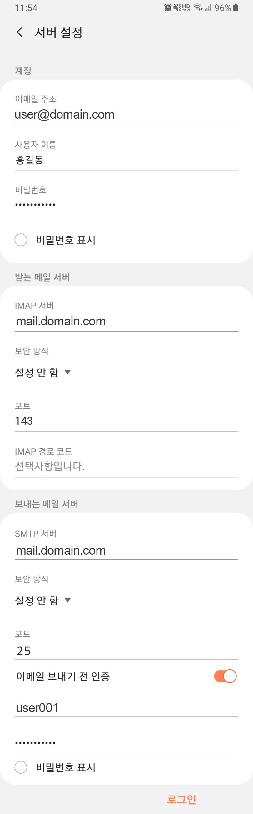 Deep mail - 사용자메뉴얼